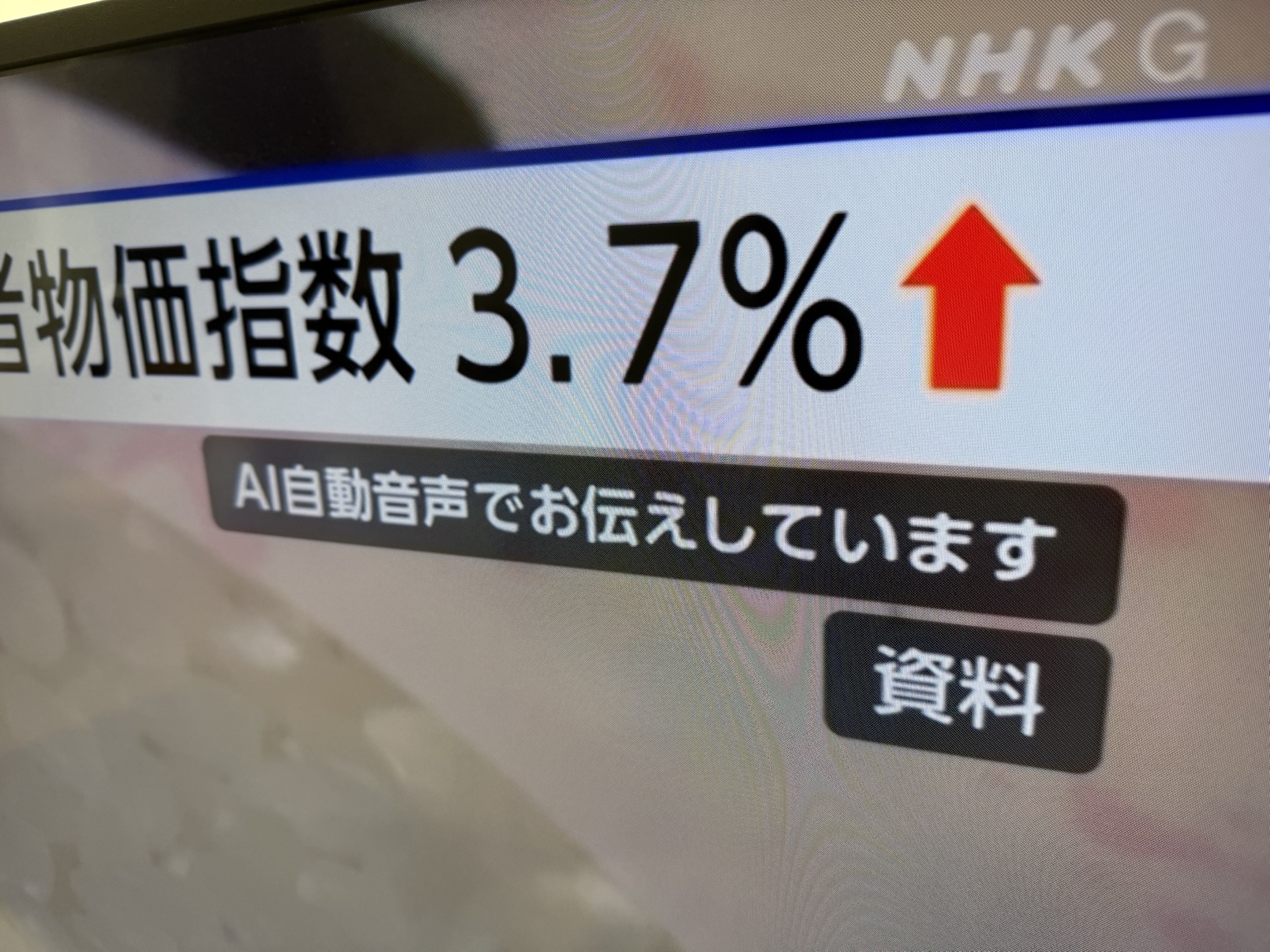 NHKニュース「AI自動音声でお伝えしています」が気になる話 | わかりやすく解説